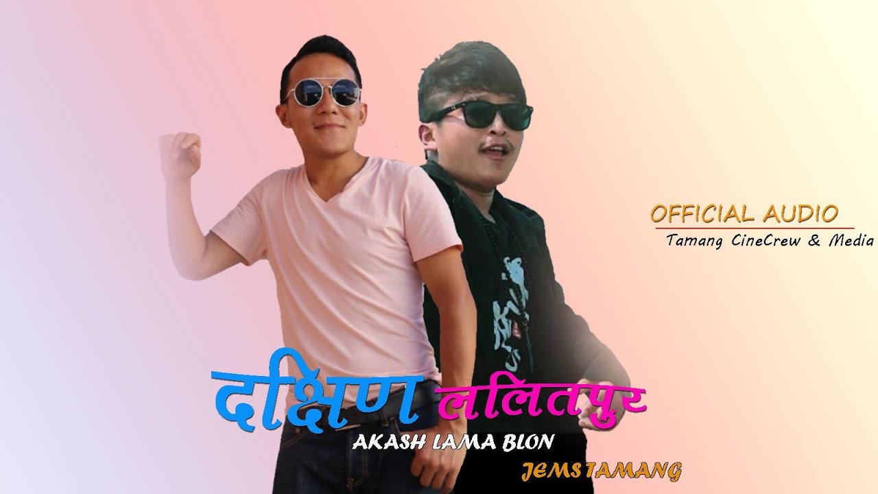 DACHHIN LALITPUR || AKASH LAMA, JEMS TAMANG || NEW TAMANG SELO SONG PROMO - YouTube