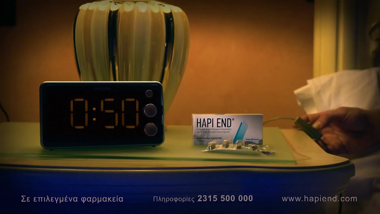 Hapi end για να μην σταματάς! - YouTube