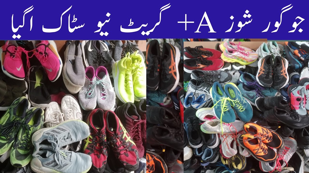 Branded Used Shoes In Karachi | Imported American Pre-Loved Shoes ...