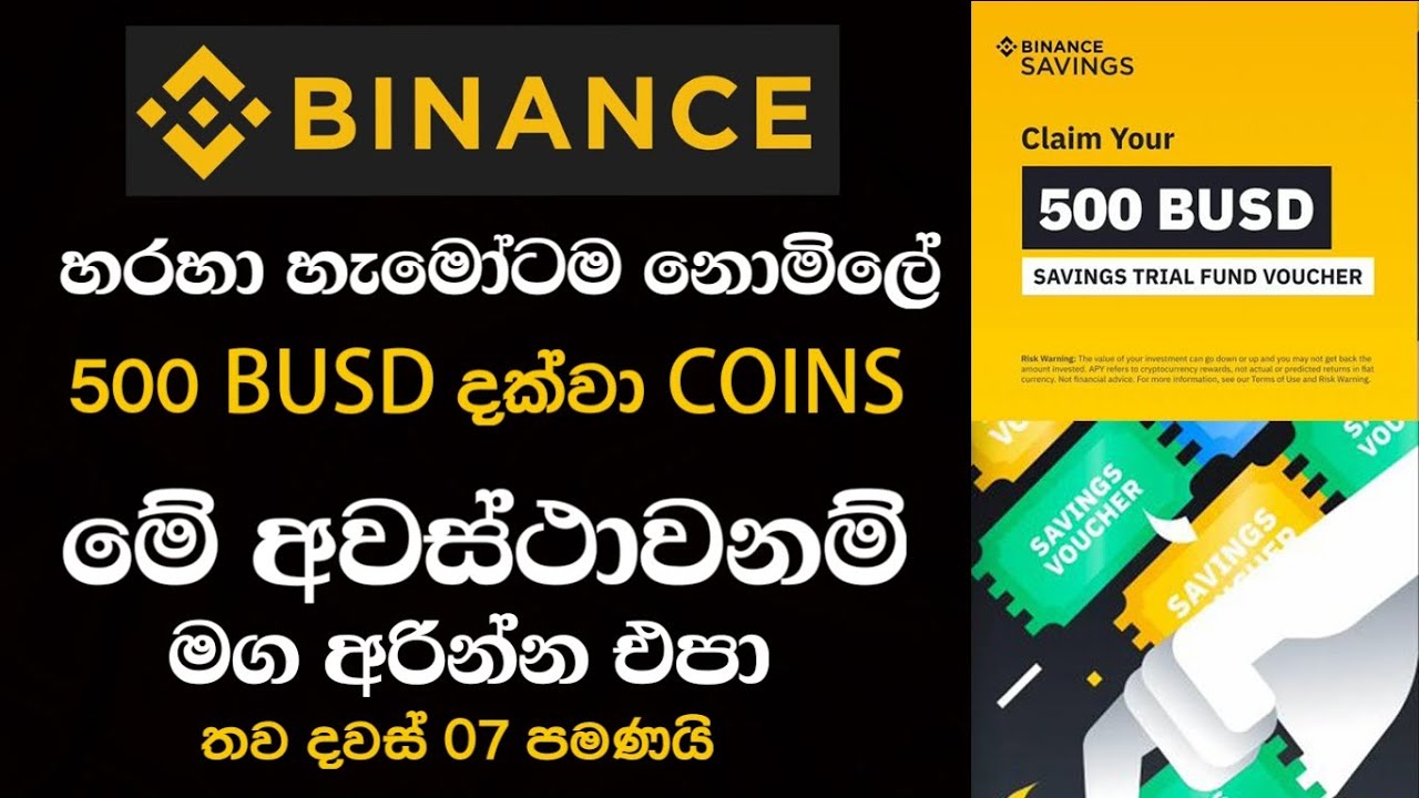 500 BUSD savings trial fund / Binance free usdt claim sinhala / free ...