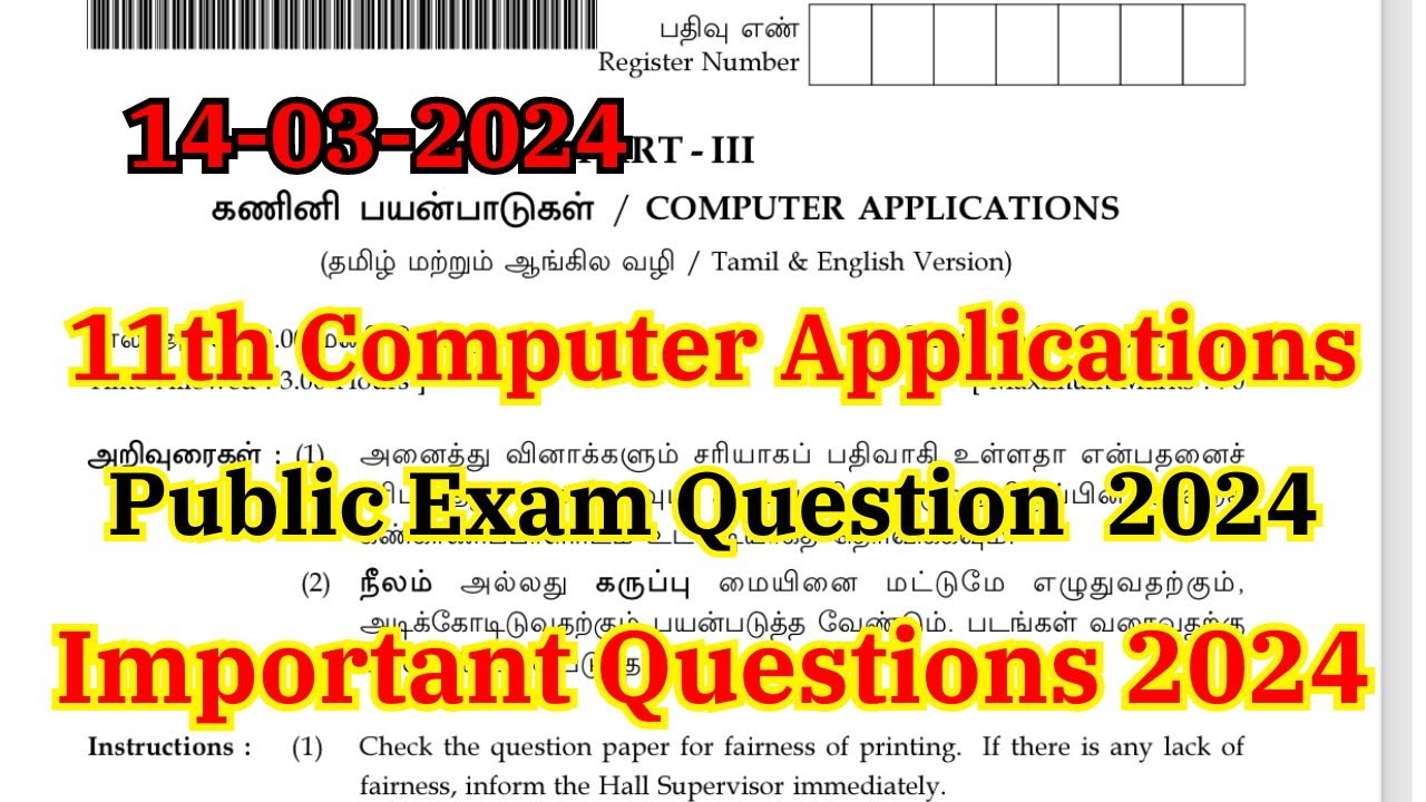 11th computer application public question paper 2024 | Important ...