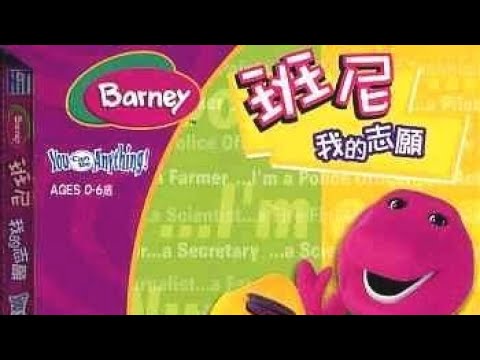 Barney's You Can Be Anything (CANTONESE)