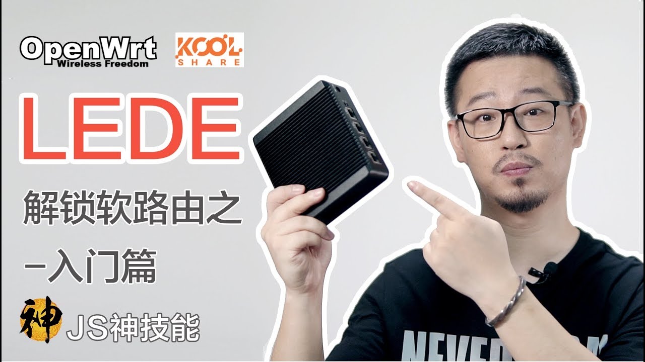 教你解锁软路由/安装LEDE软路由/一键安装软路由/手把手教你搭建自己的软路由入门设置(路由/软路由/软路由翻墙/软路由科学上网) - YouTube