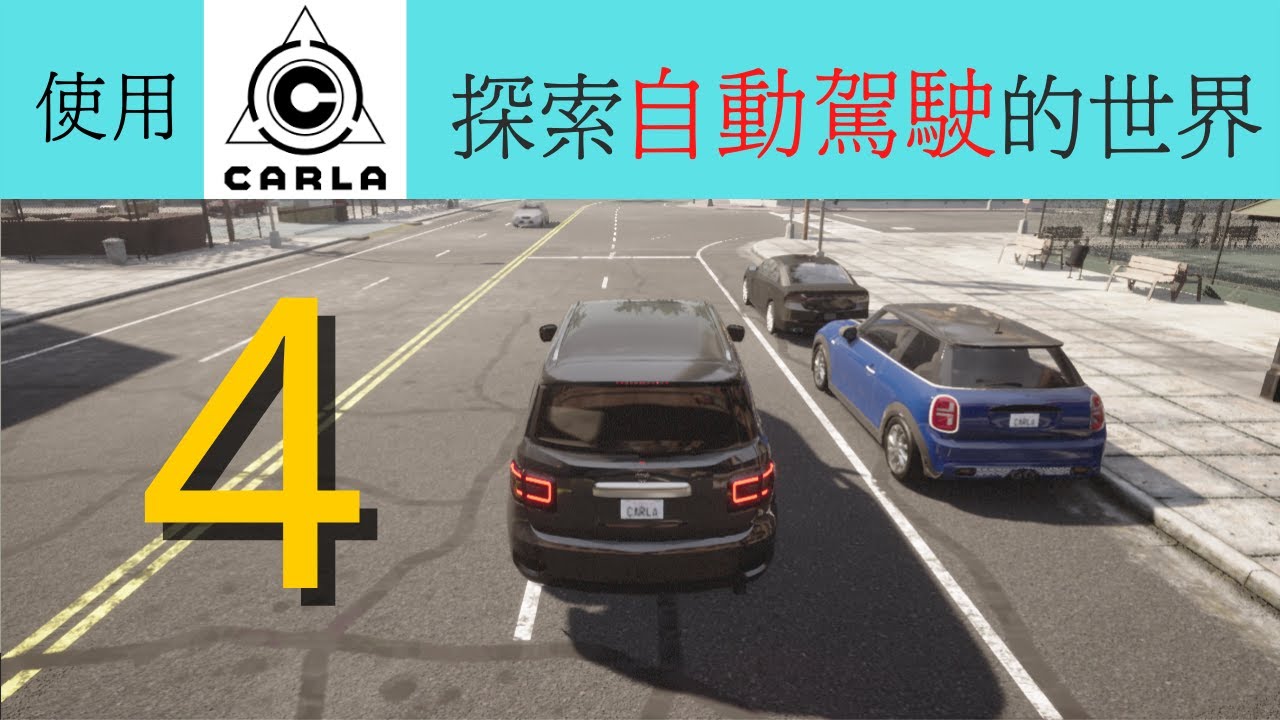 使用CARLA探索自動駕駛的世界！-4 安裝ros2 bridge - YouTube