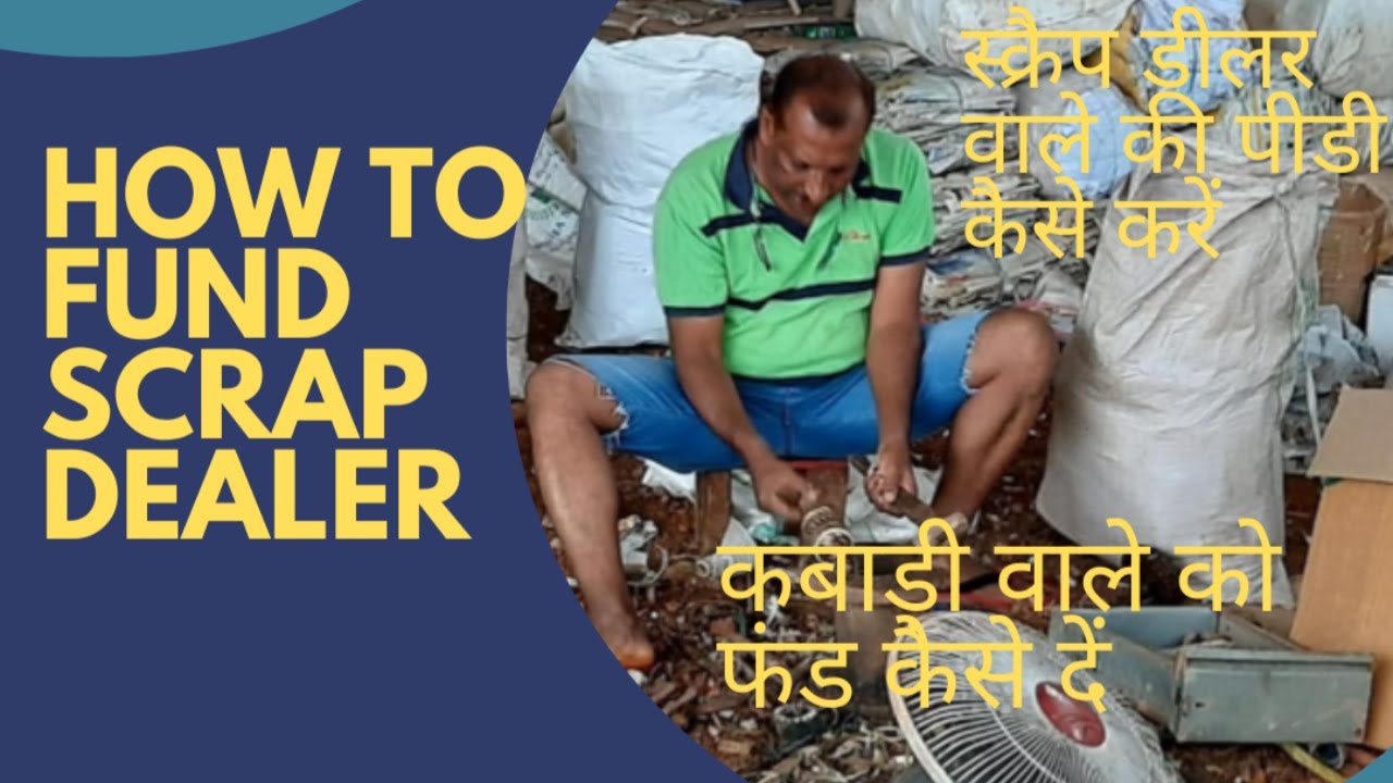 स्क्रैप डीलर वाले की पीडी कैसे करें || HOW TO FUND SCRAP DEALER ...