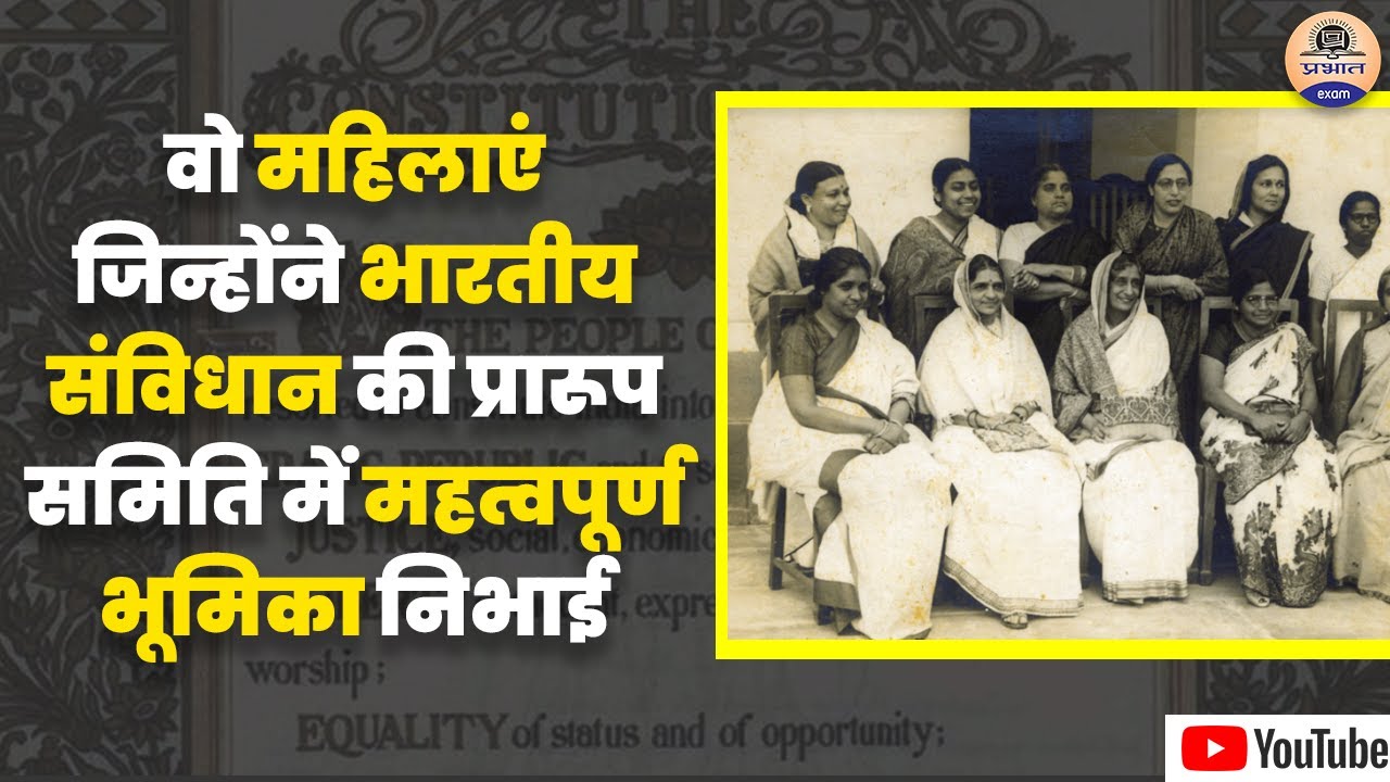 15 women members of the Constituent Assembly || Who Played Important ...