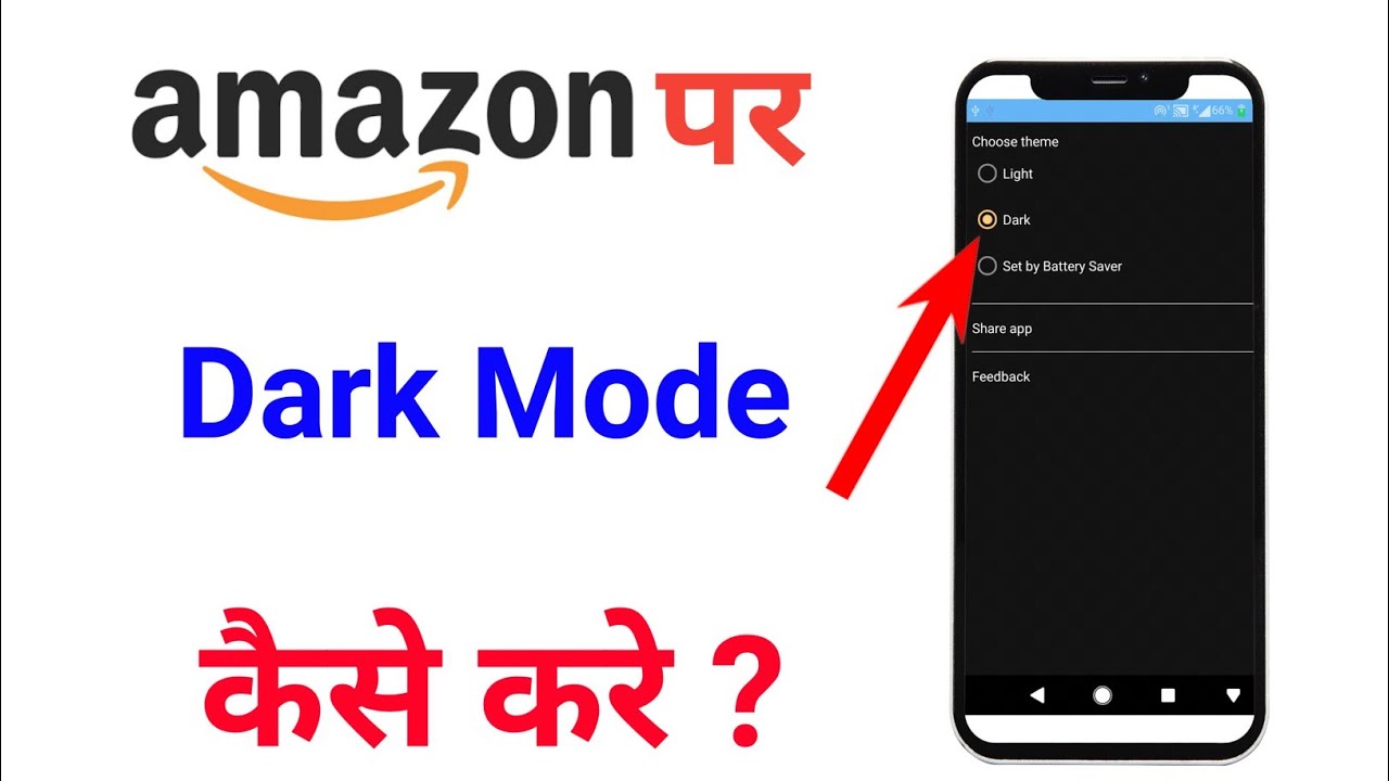 amazon par dark mode kaise dale | how to on dark mode in amazon | dark ...
