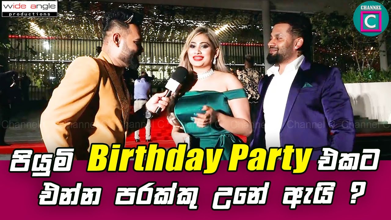 🔴 පියුමි විතරක් Birthday පාටියට පරක්කු වෙලා එන්න හේතුව.Piumi Hansamali ...