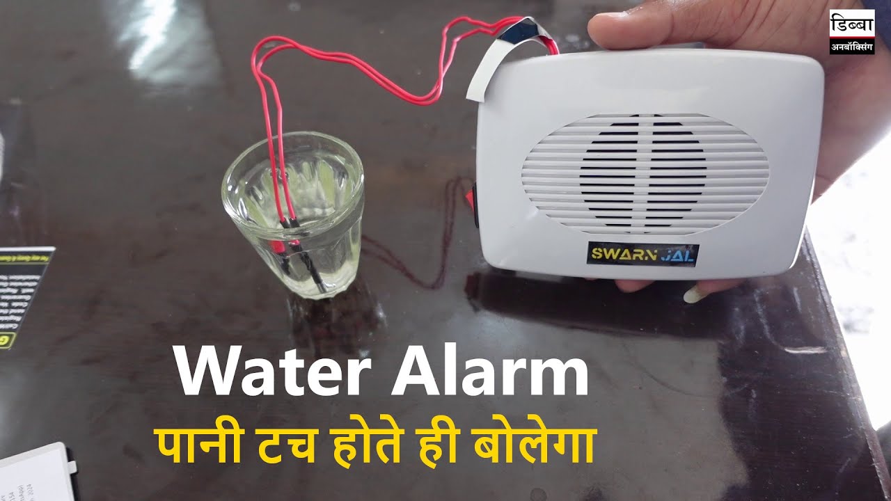 Swarn Jal Water Tank Overflow Alarm | Water Touch machine | Water ...