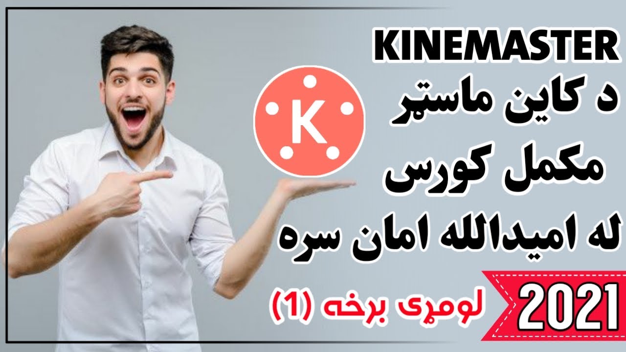 Kinemaster Full Tutorialد کاین ماسټر مکمل کورس په پښتو ژبه Youtube 1565