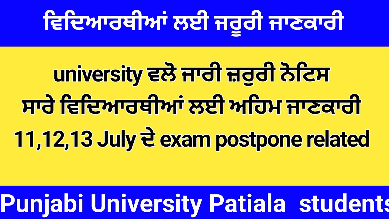 Punjabi University Patiala news today|professor advice|pup exam news ...