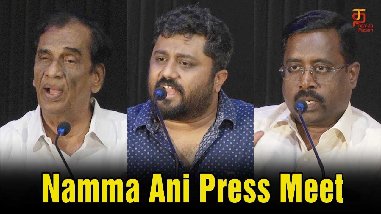 Namma Ani Press Meet | Gnanavel Raja | Michael Rayappan | Distributors ...