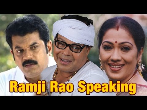 Ramji Rao Speaking Malayalam Full Movie HD | Innocent | Mukesh | Rekha ...
