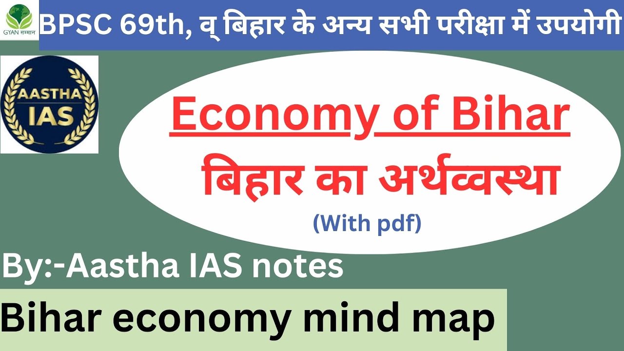 69th BPSC Complete Bihar Economic 2023-24 ! | Economy for BPSC #bpsc ...