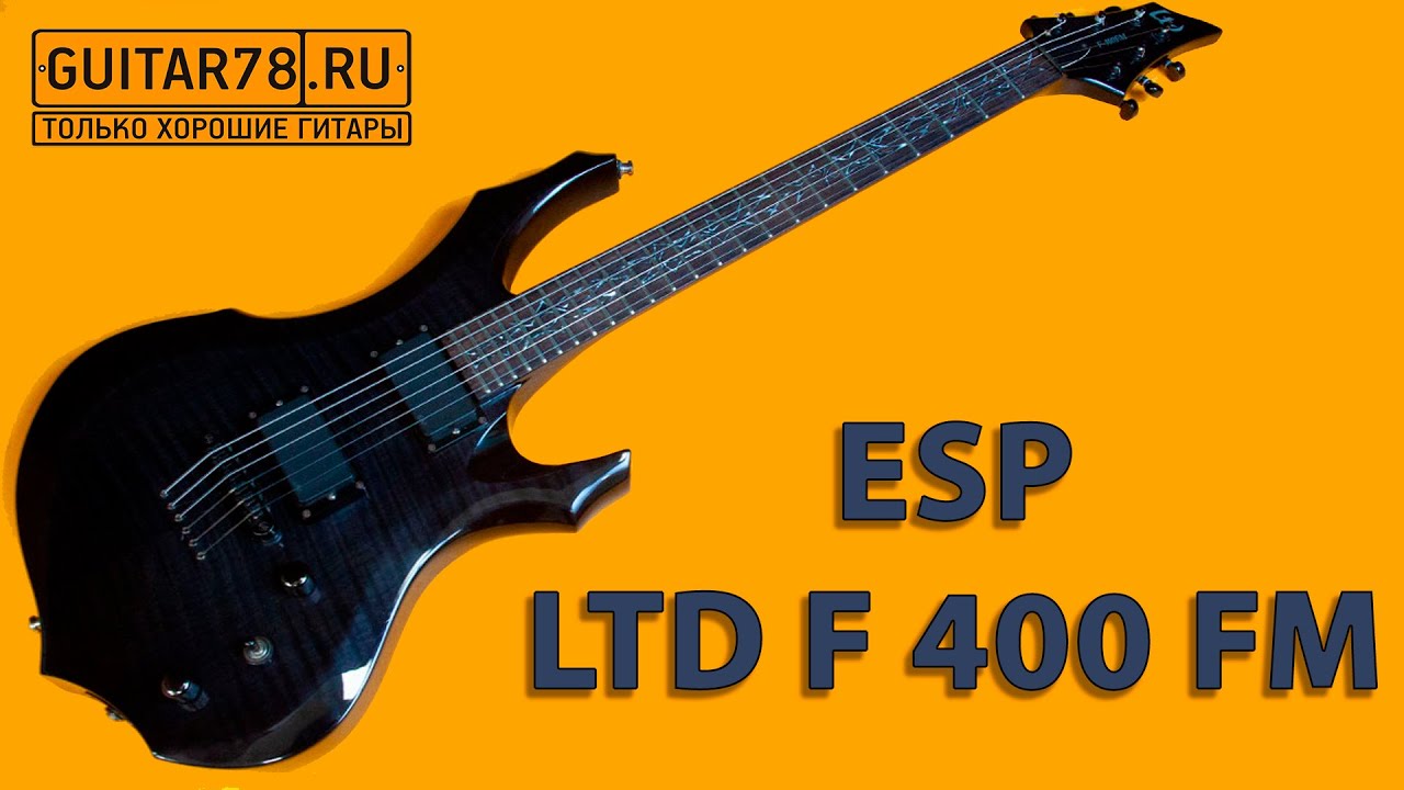 Злая хорошая гитара ESP LTD F 400 FM - YouTube