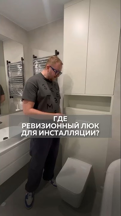 #инсталляция #санузел #дизайнсанузла #ремонтсанузла #дизайнинтерьера # ...