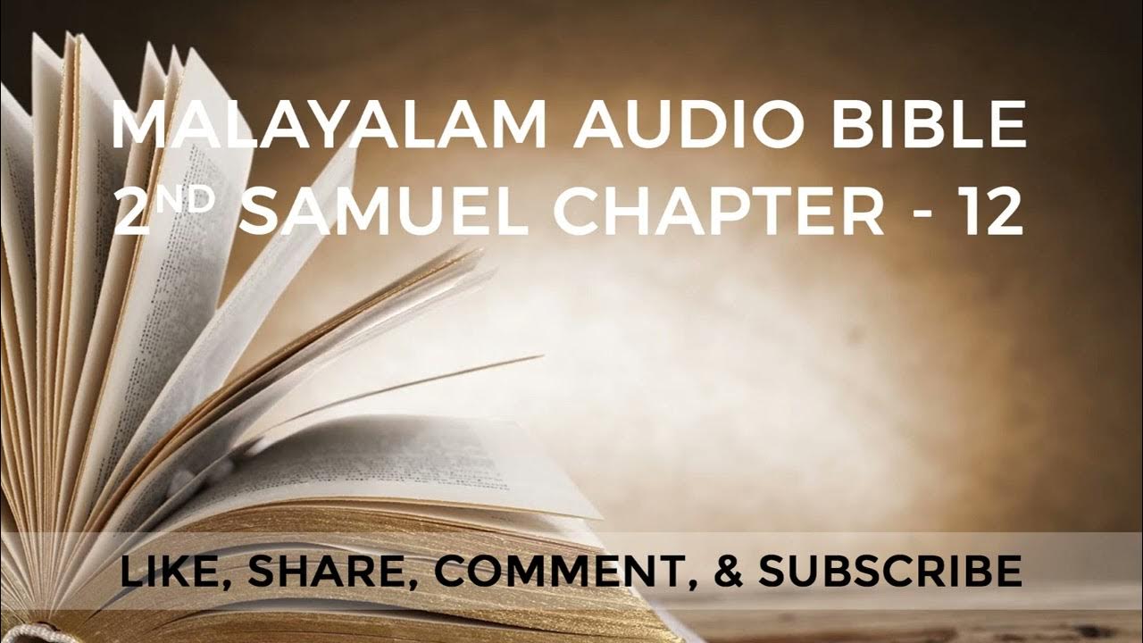2nd Samuel Chapter - 12 | 2 Samuvael Adhyāyaṁ - 12 | 2 ശമൂവേൽ അദ്ധ്യായം ...