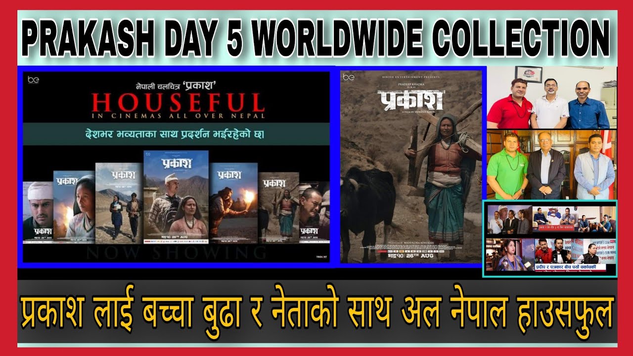 PRAKASH DAY 5 | WORLDWIDE COLLECTION | PRADEEP KHADKA | DIYA MASKEY ...