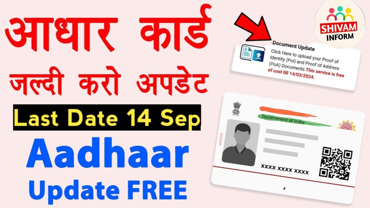 Aadhar Document Update Kaise Kare Aadhar Card Documents Upload
