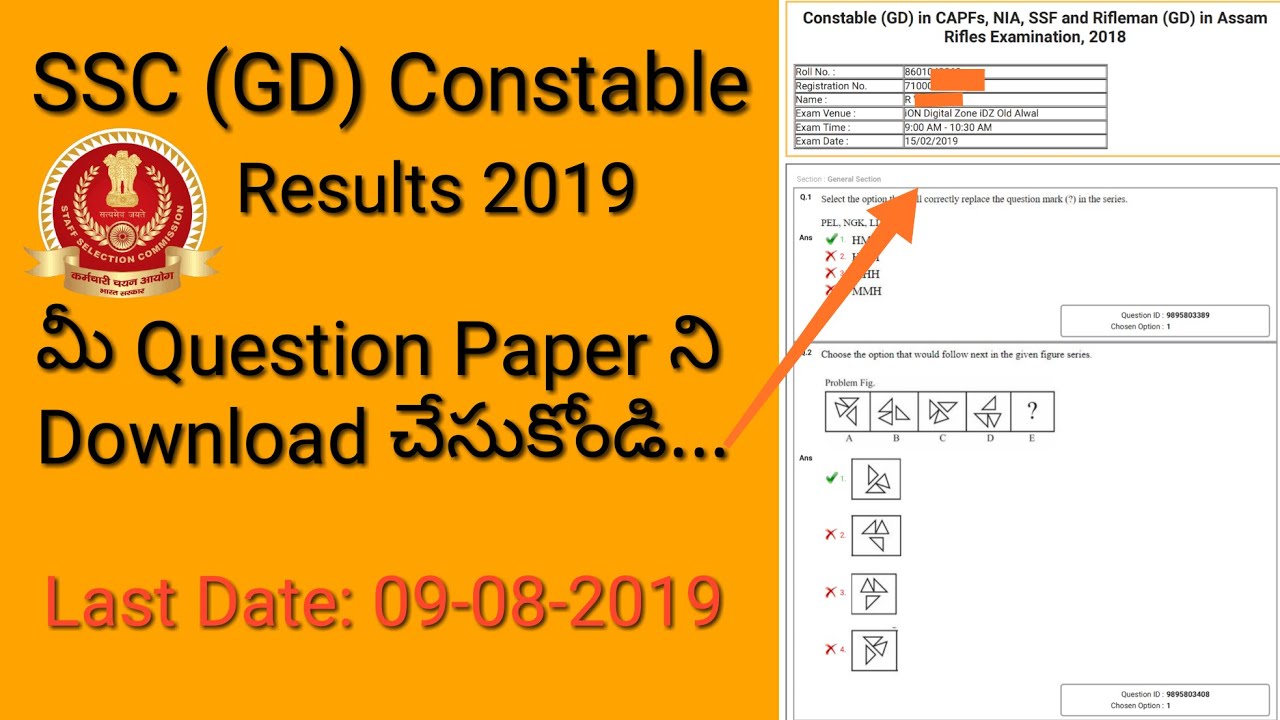 SSC GD Results 2019// SSC GD Answer Sheet Released 2019// How to ...