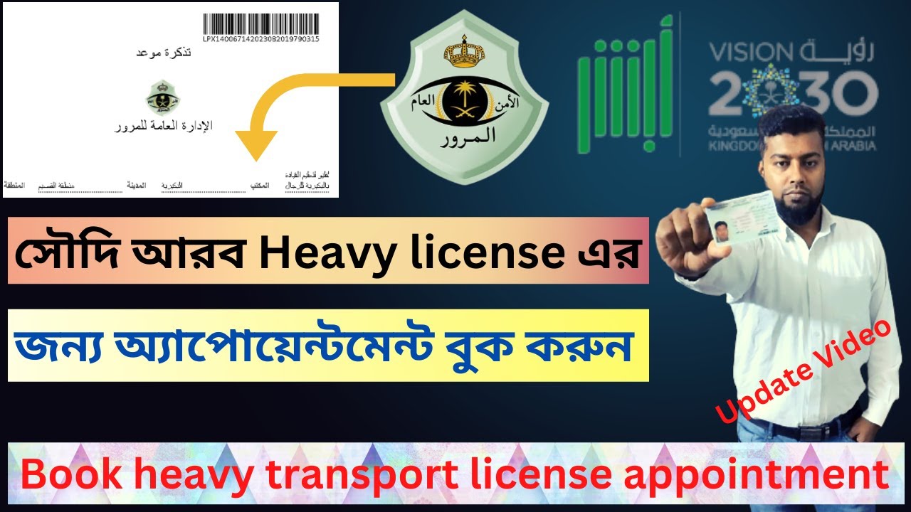 How to Book an Appointment of Issuing a new driving license transport ...