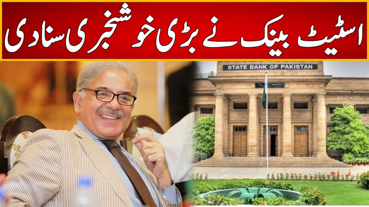 State Bank Of Pakistan Gives Good News | 22 August 2022 | Express News ...