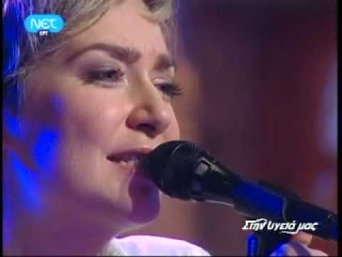 Αγαπη - Ποσο πολυ σ αγαπησα - Agapi - Poso poly s agapisa Rita ...