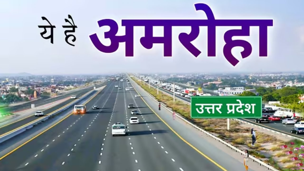 Amroha City Explore | Amazing Fact | अमरोहा शहर की अनसुनी सच्चाई ...
