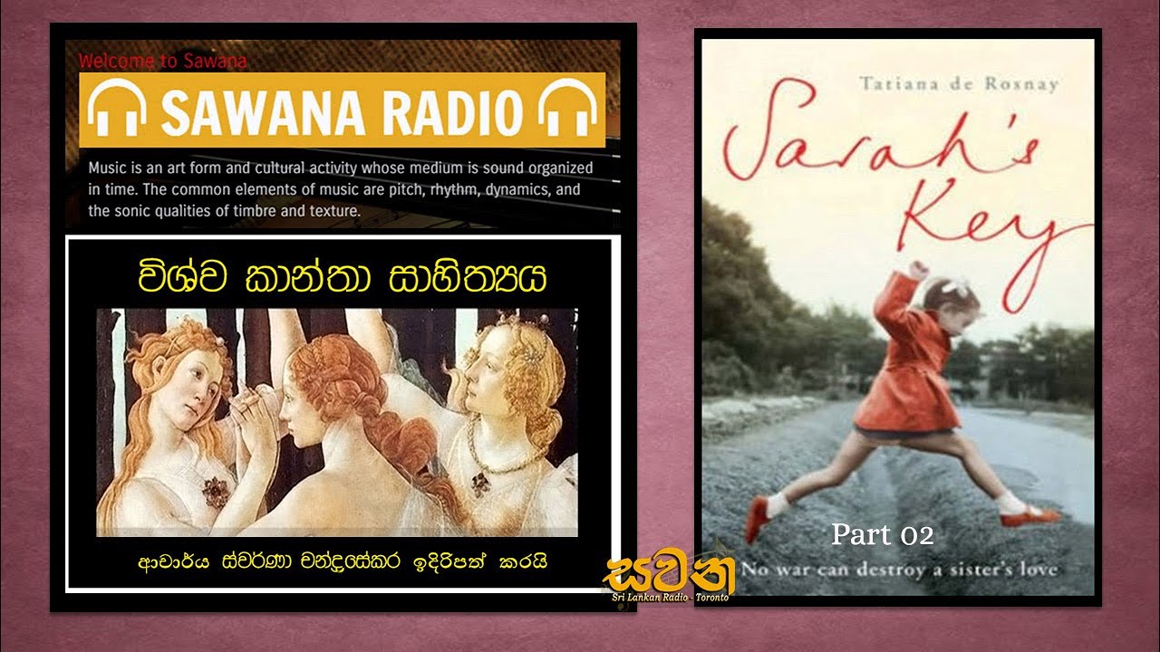 Sarah's Key- Part 02-Booktalk by Swarna Chandrasekera - YouTube