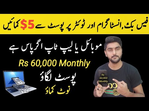 Earn Money By Facebook Youtube Instagram Posts || E commerce Earning ...