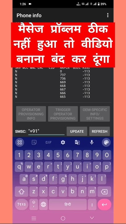 Message send nahi ho raha hai | how to fix messages not sending on android - YouTube