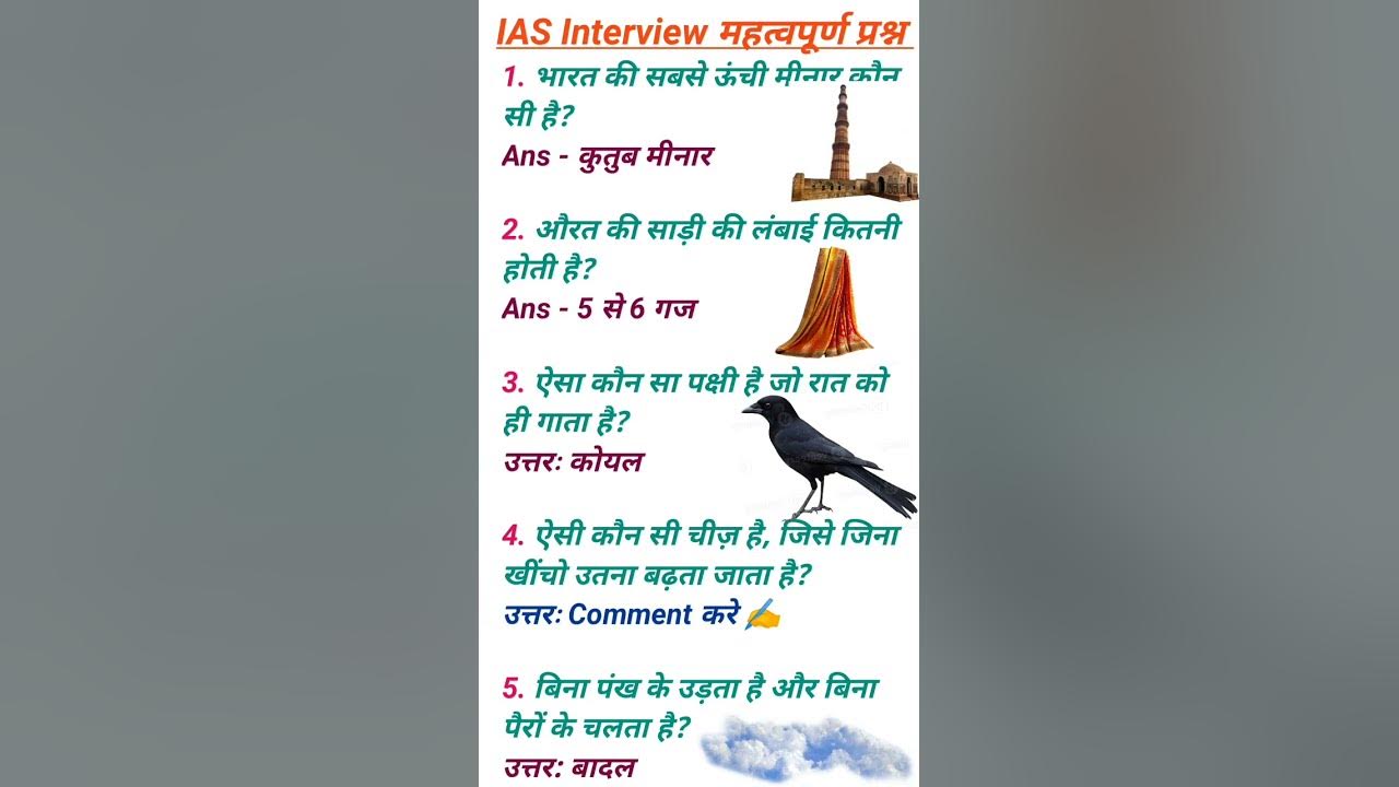 IAS INTERVIEW QUESTIONS // IAS upsc gk ssc gd: mts ssc cgl #gk #ssc #ips #upsc #shorts #ias ...