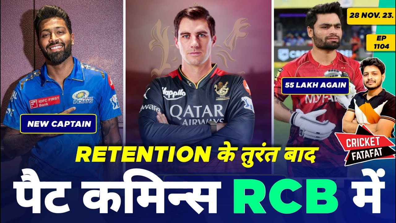 IPL 2024 -Pat Cummins RCB , Retain List, Auction | Cricket Fatafat | EP ...