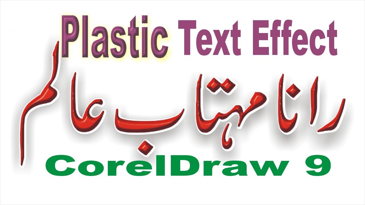 Coreldraw 9 Urdu Plastics Text Effect | Lunar Computer College - YouTube