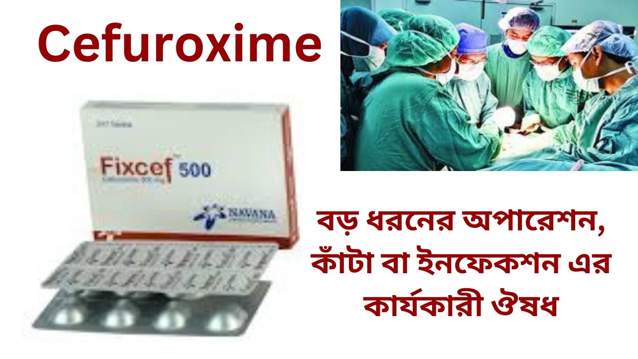 Fixcef tablet ||| Cefuroxime ||| বড় ধরনের অপারেশন, কাঁটা বা ইনফেকশন এর ...