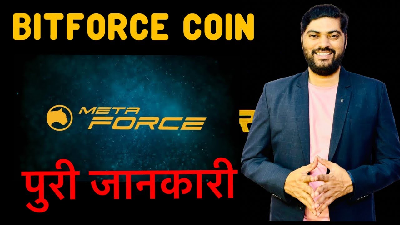 Fotforce Coin Details - Bitforce Coin - Meta Force Bitforce Coin - YouTube