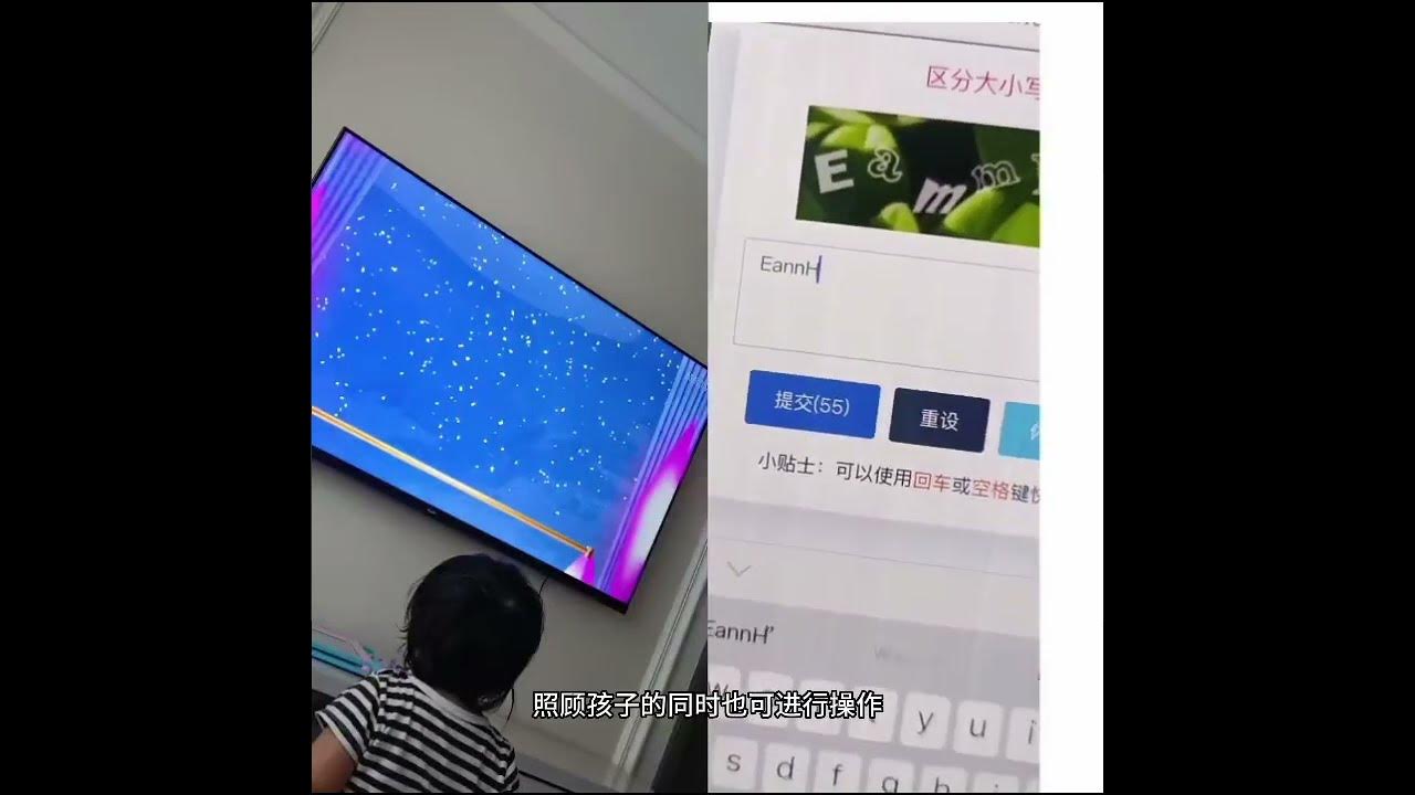 【字母验证码】宝妈字母验证码录入赚米,趁孩子看电视时做会儿录入副业,简单好做的打字录入项目 打字 副业 赚钱 网赚 兼职 Youtube