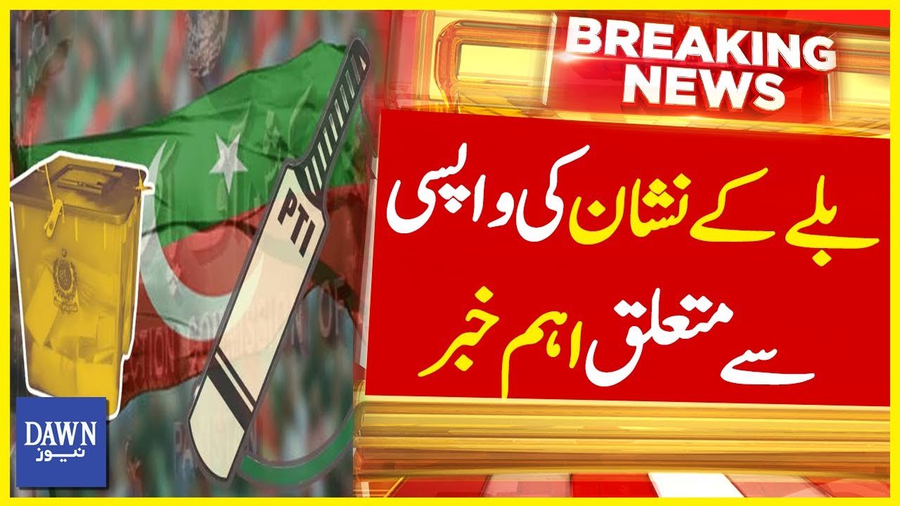 Important News Regarding Return Of Bat Sign To PTI | Breaking News ...
