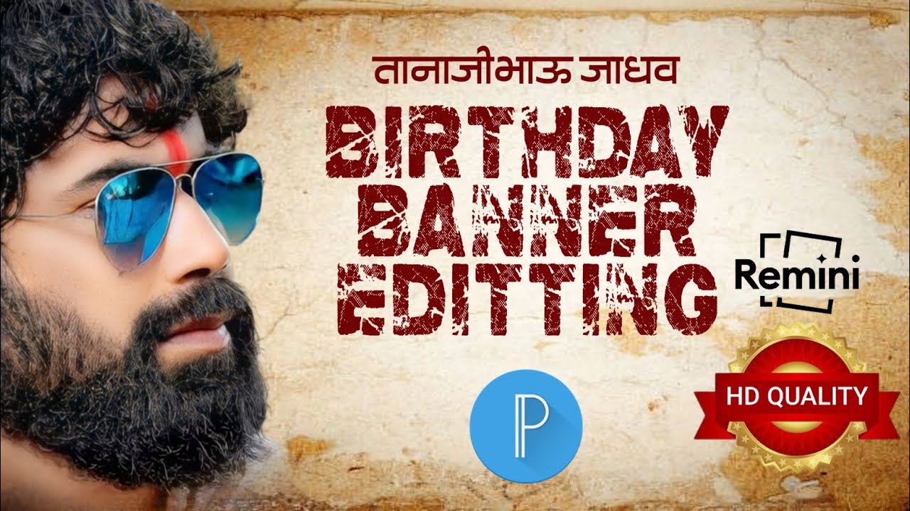 Birthday Banner Editting|Tanaji Bhau Jadhav Birthday Banner|तानाजीभाऊ ...