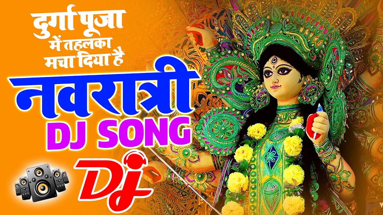 Navratri DJ Song 2023 - Durga Puja Aarti Top DJ Song- Latest Bhakti Dj ...