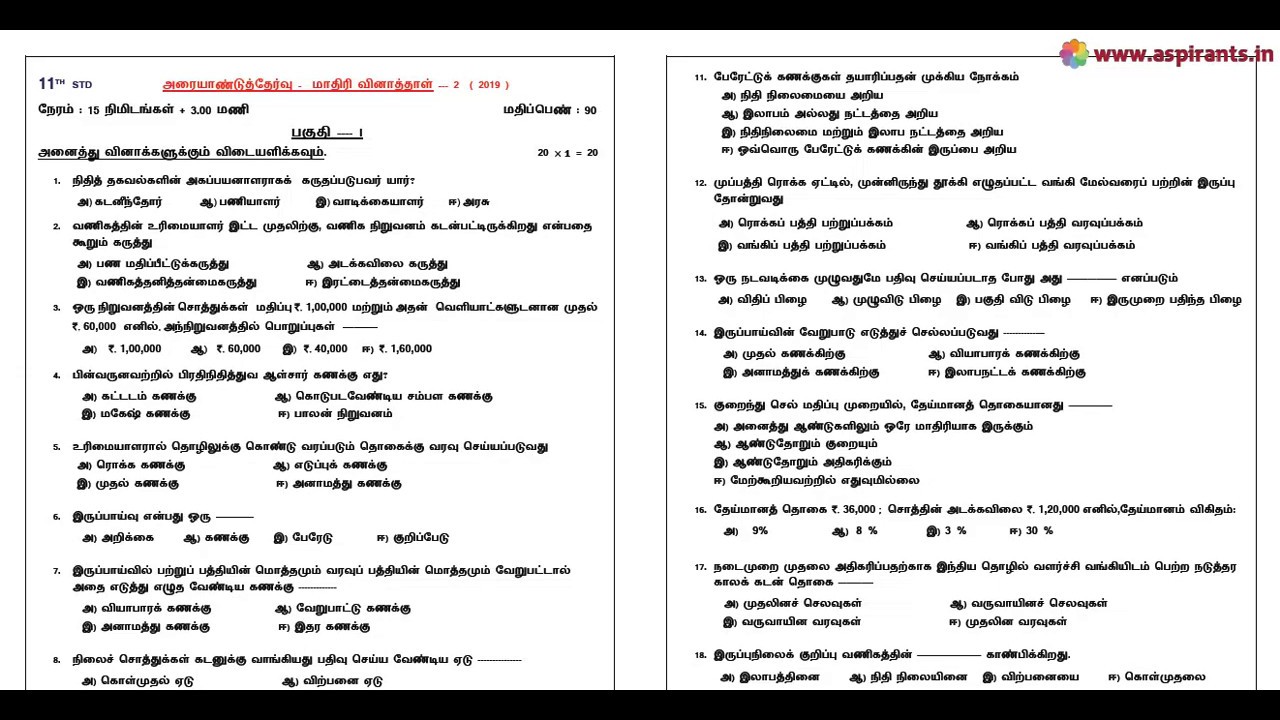 11th Accountancy Half Yearly 2019 20 Model Question Paper 2 11th-accountancy-half-yearly-2019-20-model-question-paper-2