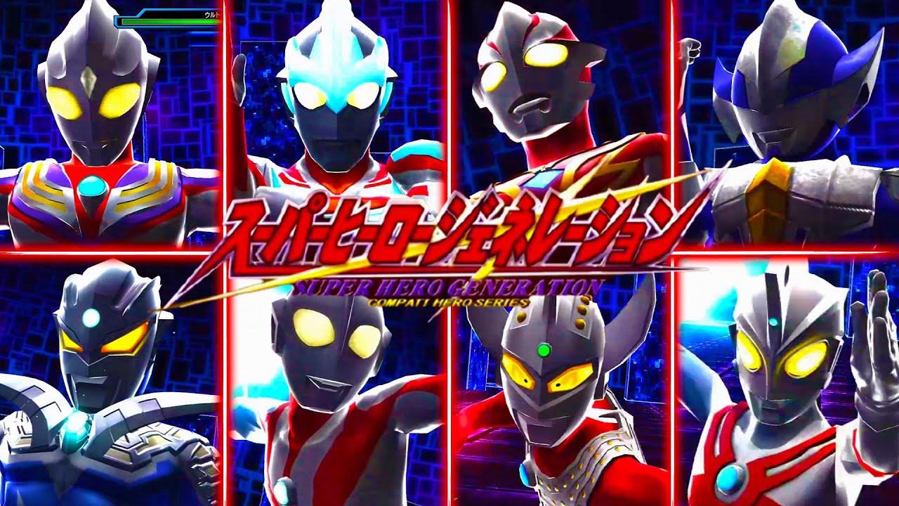 ALL ULTRAMAN ATTACK SKILLS | Super Hero Generation (スーパーヒーロージェネレーション ...
