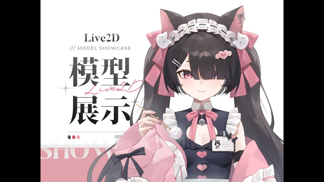 【Live2d Model】黒猫/Black Cat 【汎用型モデル】 - YouTube