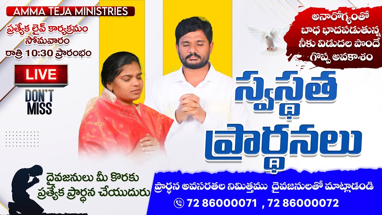 26.02.2024 || Monday Healing Prayers || Live Streaming || Pas. Amma ...