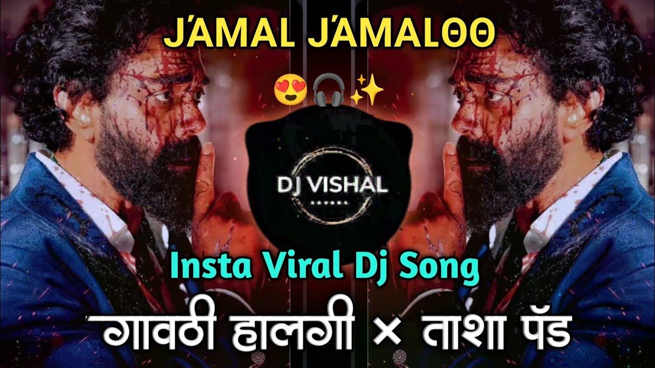 Jamal Jamaloo Song | Jamal Kudu Remix | Animal Bobby Deol Entry Song ...