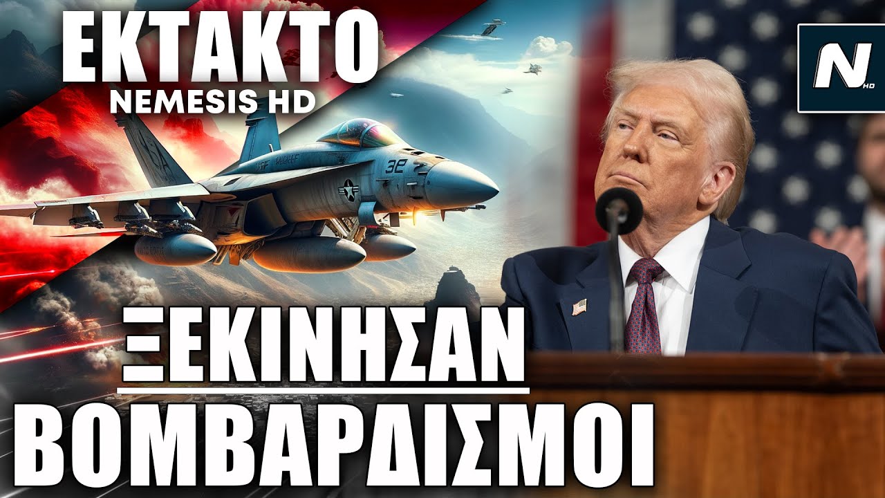 Επίθεση Τραμπ κατά Χούθι: «Ο χρόνος σας τελείωσε - ΠΡΟΣΕΞΤΕ Ιρανοί ...
