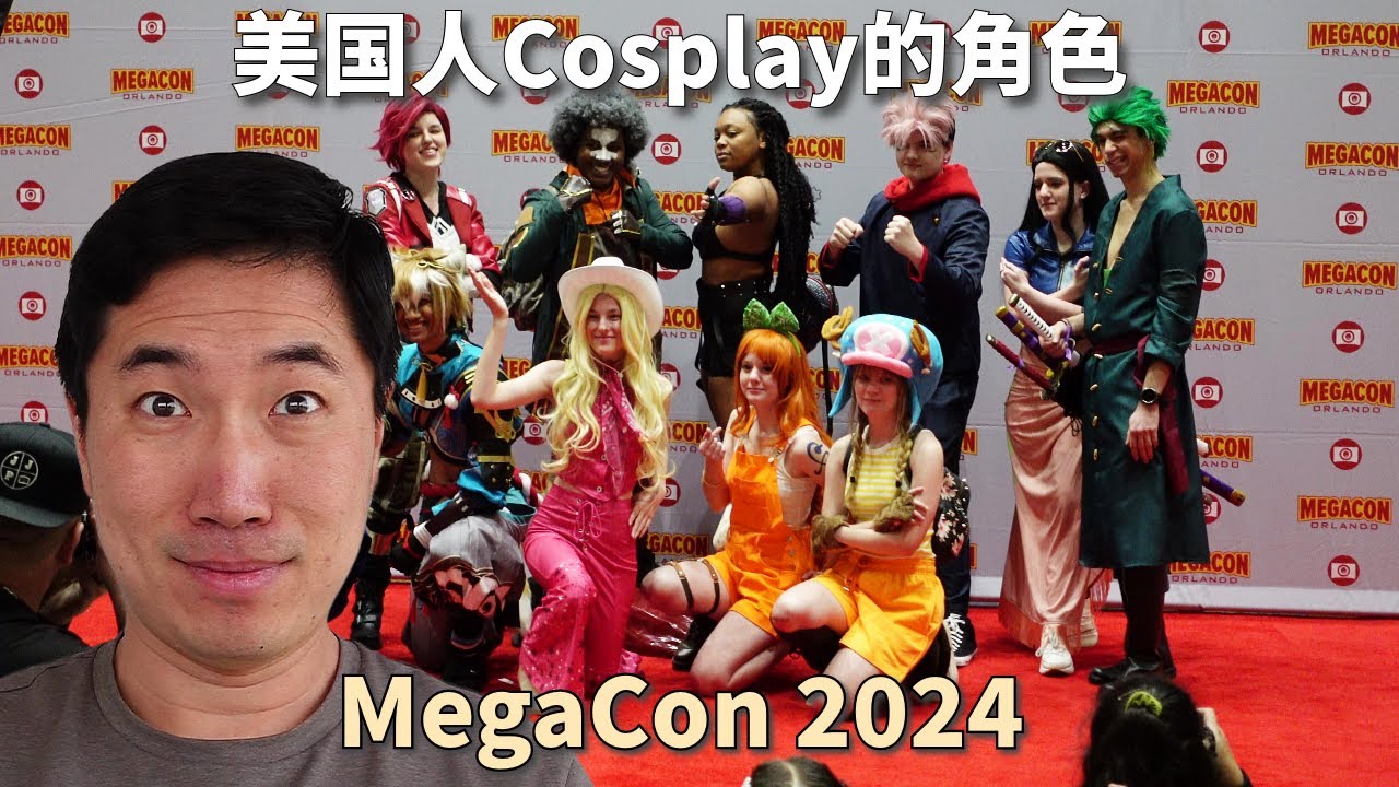 美国人Cosplay的角色 MegaCon 2024 What do Americans cosplay? - YouTube