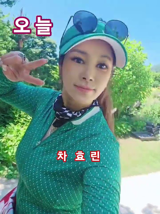 가수차효린 #오늘 정의송작사ㆍ작곡 오는27일 일요일 낮12시 kbs전국노래자랑 나주시편 초대가수 시청 #차효린전국노래자랑 #차효린가요무대 #차효린노래 #kpop # ...