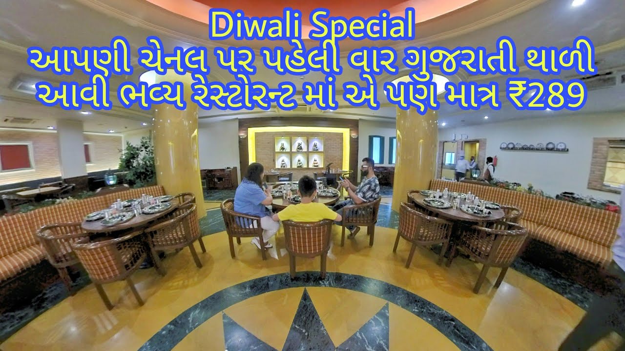 Unlimited Gujarati Thali || The Grand Regency Rajkot || ગુજરાતી થાળી ...