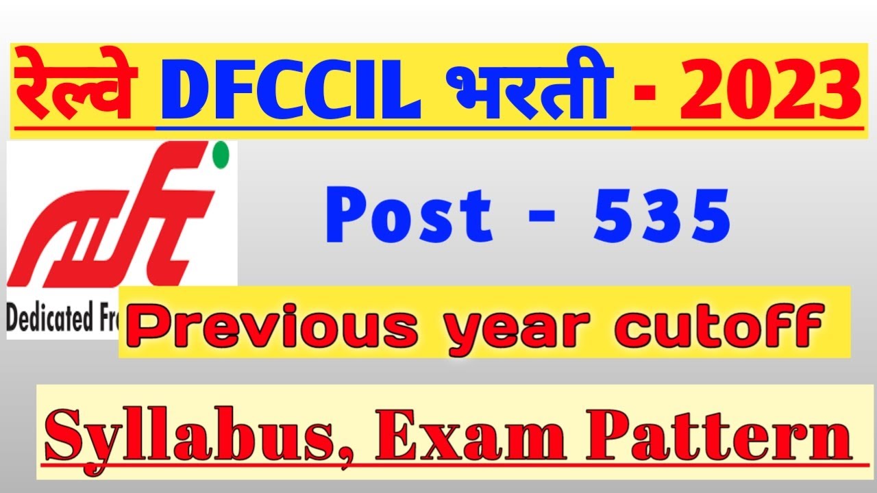 Dfccil syllabus | dfccil exam pattern | Dfccil previous year cutoff ...